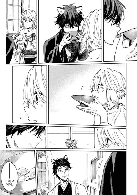Inui Hana Ookami He No Yomeiri Update C5 Kr Page 6 Of 6 Myreadingmanga