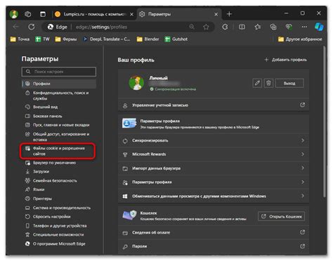 Как отключить блокировщик рекламы в Microsoft Edge