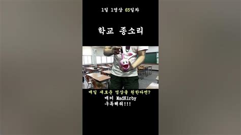 학교종소리 오타마톤 커버 Youtube