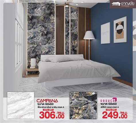 ขนาด 60×60 ซม ราคาพิเศษ พร้อมบริการออกแบบ ฟรี จัดส่ง ฟรี กระเบื้องเซรามิค ออกแบบฟรี จัดส่ง