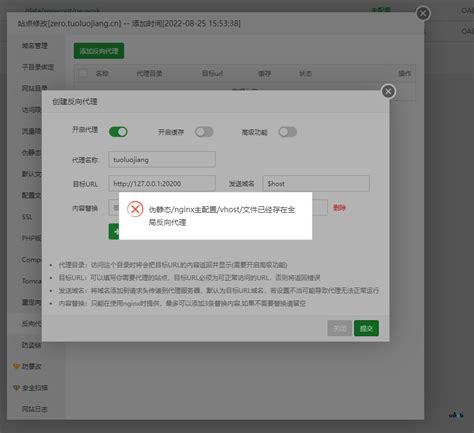伪静态nginx主配置vhost文件已经存在全局反向代理 Crmeb社区