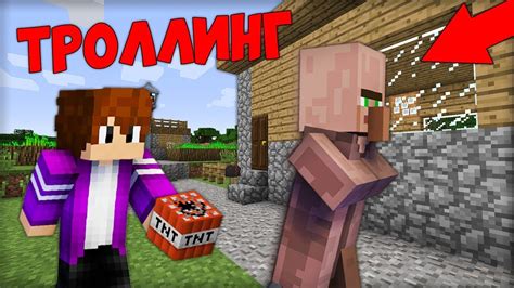 Я ЗАТРОЛЛИЛ СВОЕГО ДРУГА ЖИТЕЛЯ В ДЕРЕВНЕ ЖИТЕЛЕЙ НОМЕР 13 Youtube