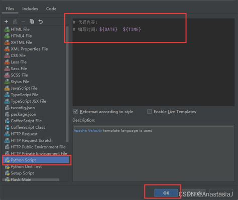 【python学习】如何设置python模板python模板设置 Csdn博客