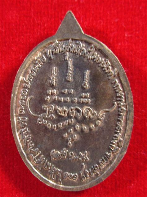 เหรียญหลวงปู่ศรี มหาวีโรเนื้อน คลังพระ99วัด ลงขายพระฟรี