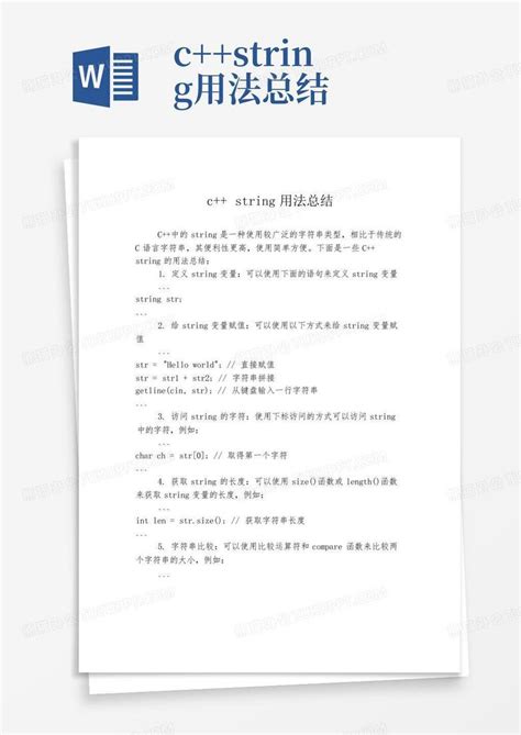 Cstring用法总结word模板下载编号qpyymozw熊猫办公