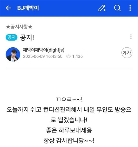 깨박이 공지 숲 Soop 에펨코리아