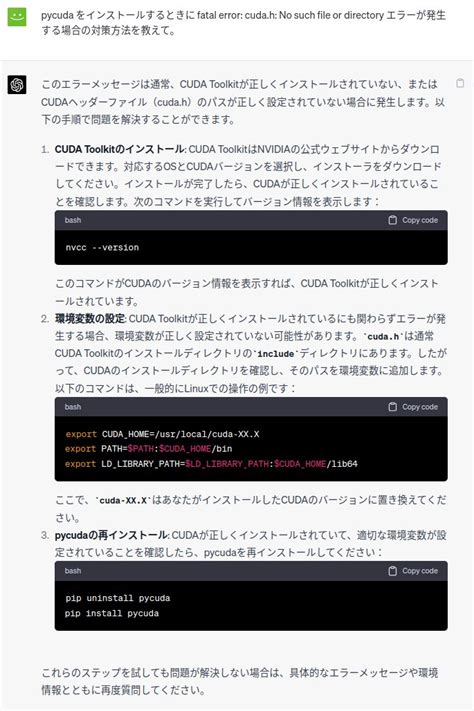 Super Pinto On Twitter 有能過ぎる Chatgpt4。web検索より圧倒的に情報へのピンポイントな到達速度が早い。