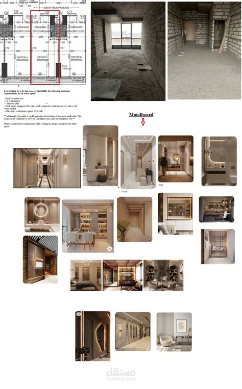 مود بورد Mood Board لوحة الهام لتصميم مكتب مستقل