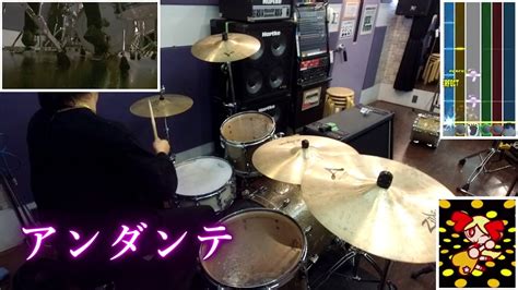 【gitadora】音でかドラマーのアンダンテ【版権曲】 Youtube