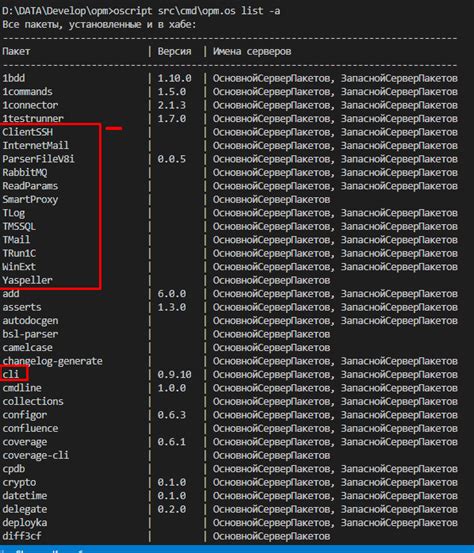 Перестала работать сортировка по алфавиту в команде opm list Issue oscript library opm