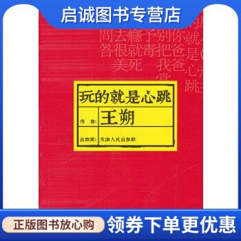 玩的就是心跳图片 玩的就是心跳 大山谷图库