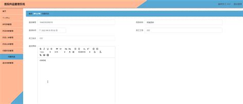 Springboot计算机毕业设计医院药品管理系统w88xz（程序源码数据库调试部署开发环境）带论文文档1万字以上，文末可获取，系统