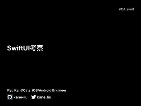 Swiftui考察 Speaker Deck