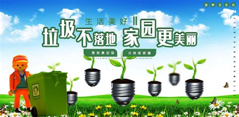 垃圾分类ppt素材 垃圾分类ppt模板 垃圾分类ppt图片免费下载 设图网