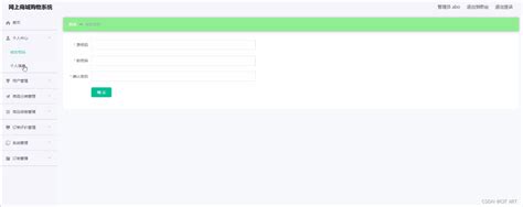 【java毕业设计】基于spring Bootmysql的网上商城购物系统设计与实现（程序源码） 网上商城购物系统数据库实现网上商城论文 Csdn博客