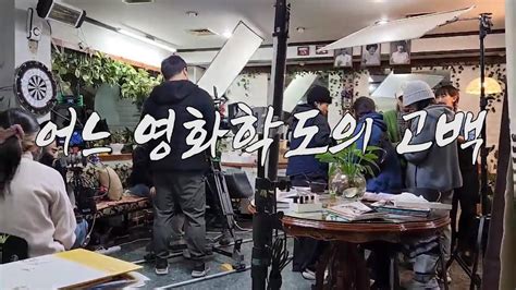 [환경실천연합회] 제22회 국제 지구사랑 작품공모전 동영상 부문 서울특별시장상 이승재 Youtube