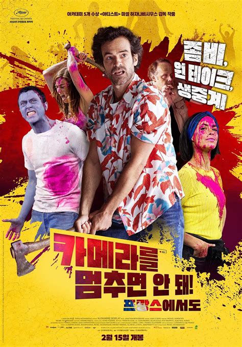 메인포스터 영화 무코