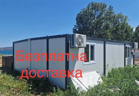 Високо качество контейнери за живеене Сглобяема къща Павилиони гараж гр Добрич Дружба 3 • Olx Bg