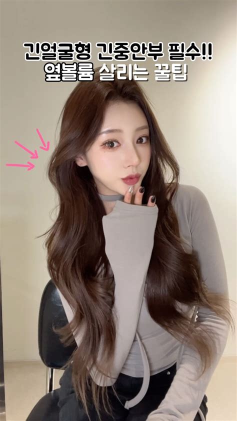 부산헤어컨설팅 경성대미용실 무잇 부원장 이예림 레이어드컷 레이어드펌 초보자 가능 요청 많았던 옆볼륨 살리는 꿀팁꿀템 공개합니다🤍저장하고 따라해보세요 무잇