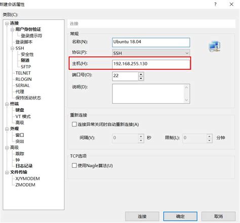 虚拟机中ubuntu1804 Server 配置静态ipubuntu1804配置静态ip Csdn博客