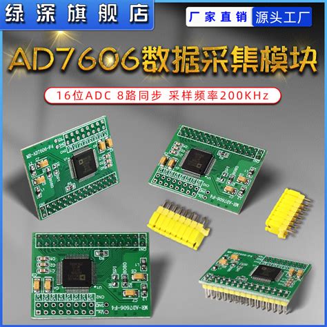 Ad7606数据采集模块 16位adc 8路同步采样频率200khz虎窝淘