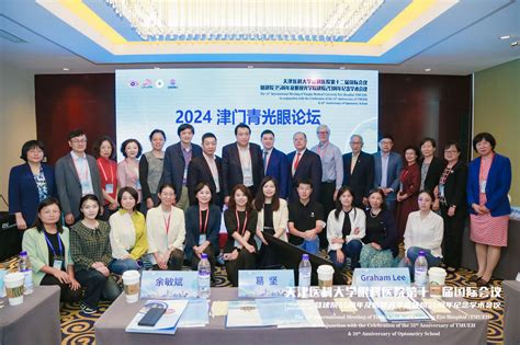 天津医科大学眼科医院