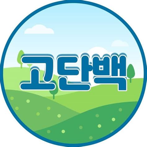 611화 원수에게 권하는 지주택 부동산 소식 3분 요약 지역주택조합은 시세 대비 저렴하게 주택을 마련할 수 있는 기회로 보이지만 사업 지연 허위 광고 추가 분담금