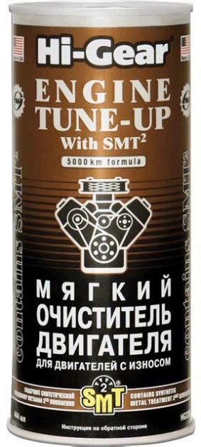 Мягкий очиститель для двигателей с износом, с SMT2 Hi-Gear (HG2206 ...