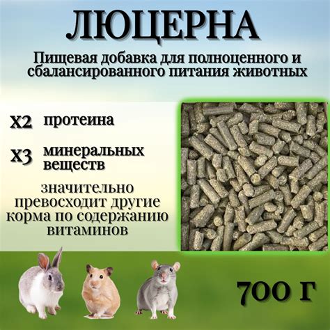 Пищевая добавка люцерна для полноценного и сбалансированного питания ...