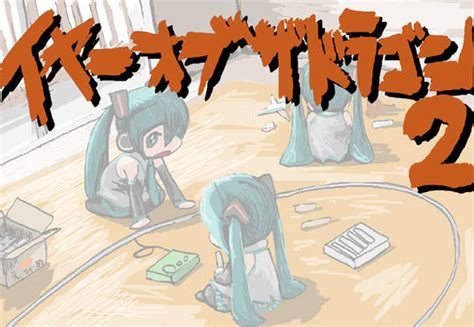 初音電撃作戦1141 KURO