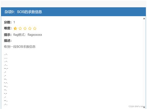 封神台 杂项9：sos的求救信息摩斯密码解码后仍不存在flag 之后怎么办 Csdn博客