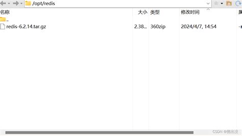 Linux离线安装redis Csdn博客