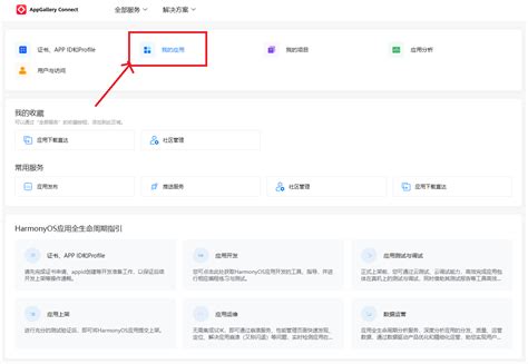 Uniapp 编译成鸿蒙应用包提示【未正确配置鸿蒙应用的包名】【华为根技术】 云社区 华为云