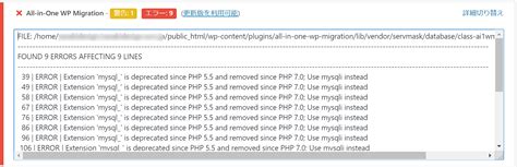 Phpバージョンの互換性をチェックできるプラグインphp Compatibility Checker 株式会社ベクトル