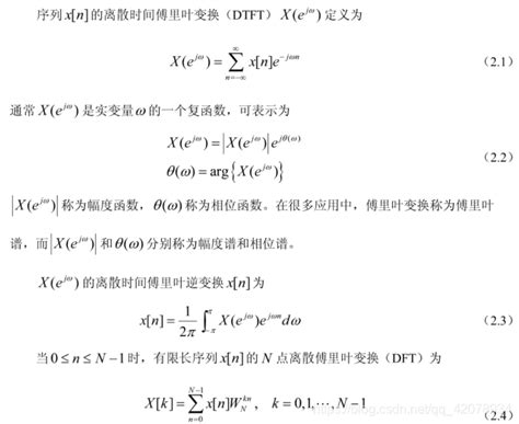 数字信号仿真实验——实验二离散时间信号与系统的频域分析离散时间信号和系统的时频域分析实验 Csdn博客