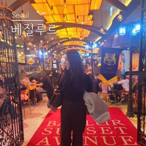 잠실 베질루르 잠실데이트 코스 롯데월드몰 5층 카페 네이버 블로그