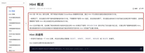 sql性能优化 ——oceanbase sql 性能调优实践分享（3） oceanbase sql优化 csdn博客
