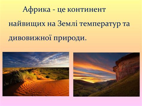 Африка Географічне положення Дослідження та освоєння презентация онлайн