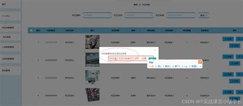 计算机毕设设计项目源码 春华纺织厂的仓储管理系统 Csdn博客