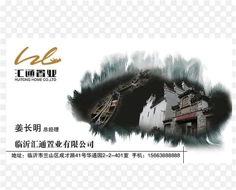 水墨名片设计PNG图片素材下载 图片编号qvvevano 免抠素材网