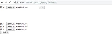 第十四节 Springboot上传文件 小大宇 博客园