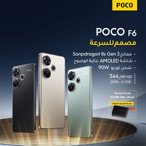 Jaafar Almahmoud On Linkedin Xiaomi Poco Iraq