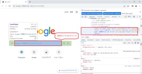 Seleniumbasicの操作(基礎編)第3回:web要素のキャッチ Programan Seleniumbasicの操作(基礎編)第3回:web要素のキャッチ Programan