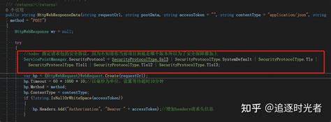 Net Webrequest（请求被中止 未能创建 Ssltls 安全通道）和（基础连接已经关闭 发送时发生错误）问题查找解决
