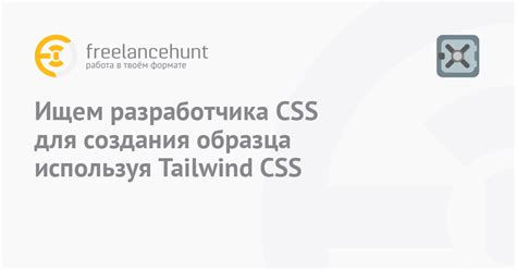 Looking For A Css Developer To Create A Template Using Tailwind Css
