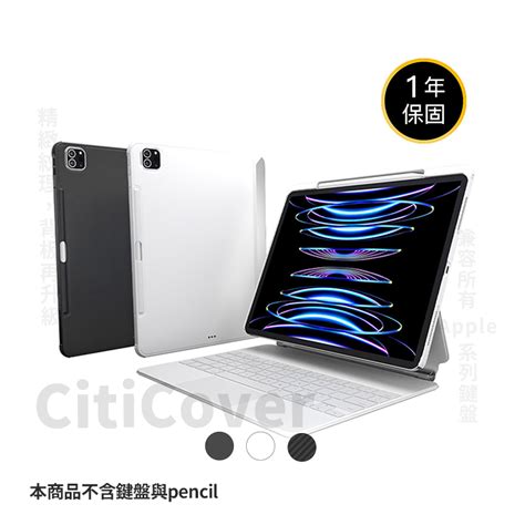【mageasy】citicover 磁吸平板保護殼ipad Pro11 M2 Ipad Air109（可支援巧控鍵盤、pencil