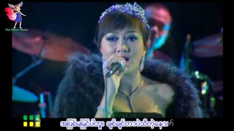 အပြစ်မမြင် ဝိုင်းစုခိုင်သိန်း Karaoke New Edition Youtube