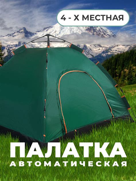 Палатка 4-местная Corewheel YJ-004-P - купить по выгодной цене в ...