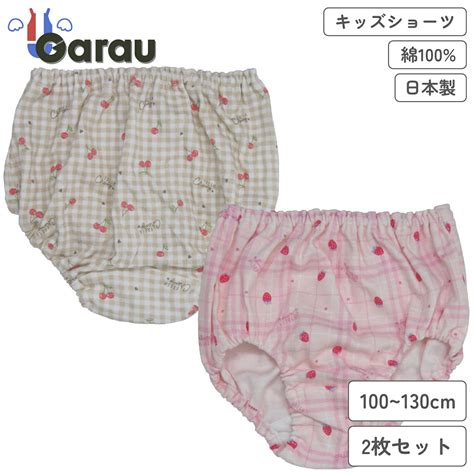 【楽天市場】【女の子】【日本製】キッズショーツ 2枚組 フルーツ柄 100～130cm【綿100％】 女の子 女児 パンツ 100 110
