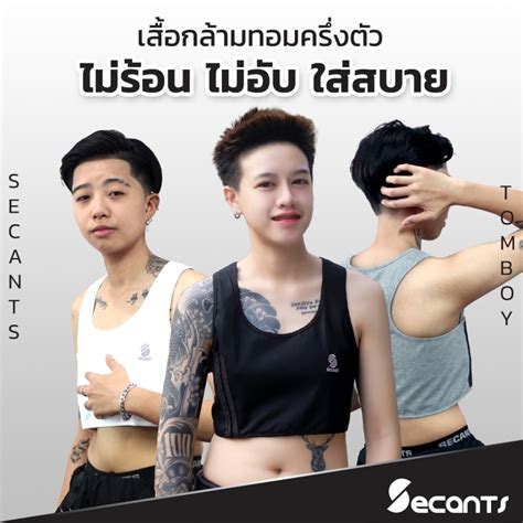 เสื้อกล้าม Secants ครึ่งตัว ไม่รัดแต่แบน แบนภายใน 3 วิ ใส่สบาย Shopee
